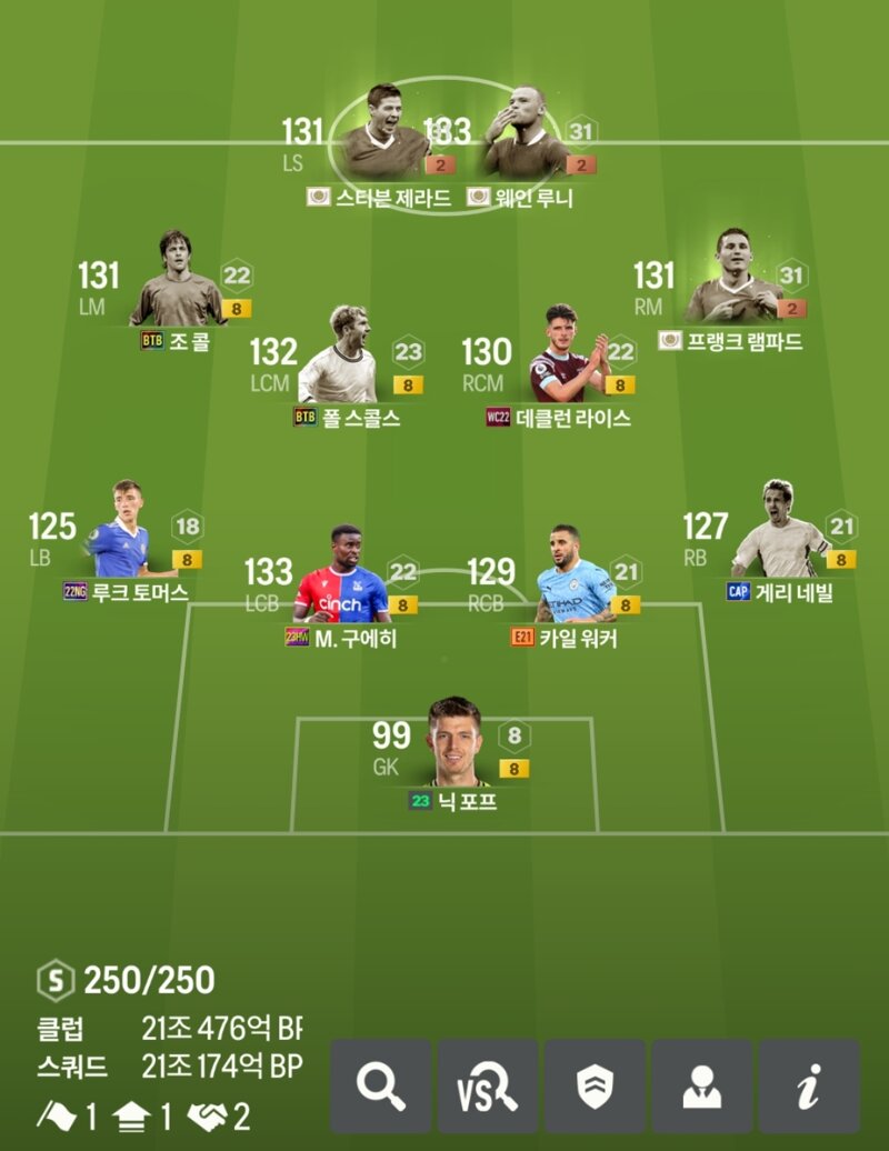 Fc 온라인 인벤 21조 잉글랜드팀 입니다 Fc 온라인 인벤 자유게시판