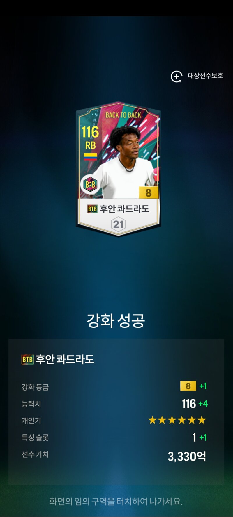Fc 온라인 인벤 유벤 풀백 졸업 Fc 온라인 인벤 득템강화 자랑 게시판
