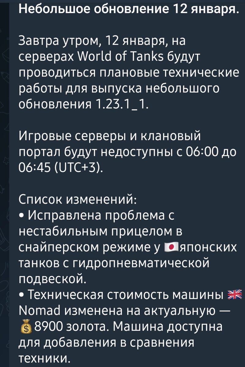 월드오브탱크 인벤 Wot Exp 12311 마이크로패치유압전차 버그 수정 월드오브탱크 인벤 실시간 유저