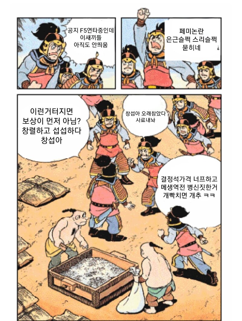 로스트아크 커뮤니티 화제 메이플스토리 이번사태 대처 요약 Vortex Gaming