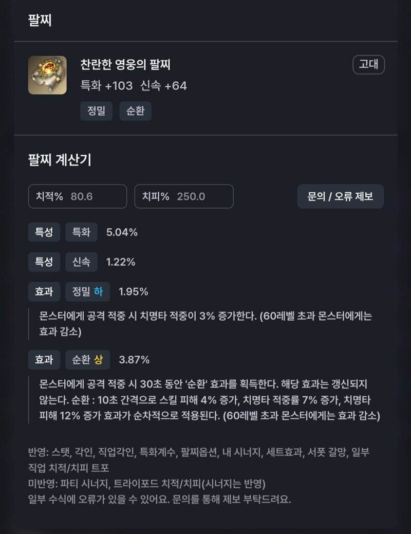 로스트아크 인벤 선생님들 저도 구원 환각 조언 부탁드려요 ㅜㅜ 로스트아크 인벤 블래스터 게시판
