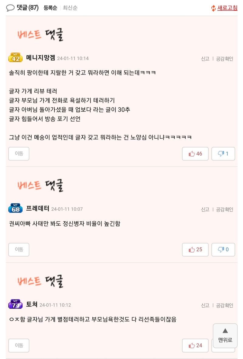 메이플스토리 인벤 30추 존나 소름돋네와 메이플스토리 인벤 리부트 게시판