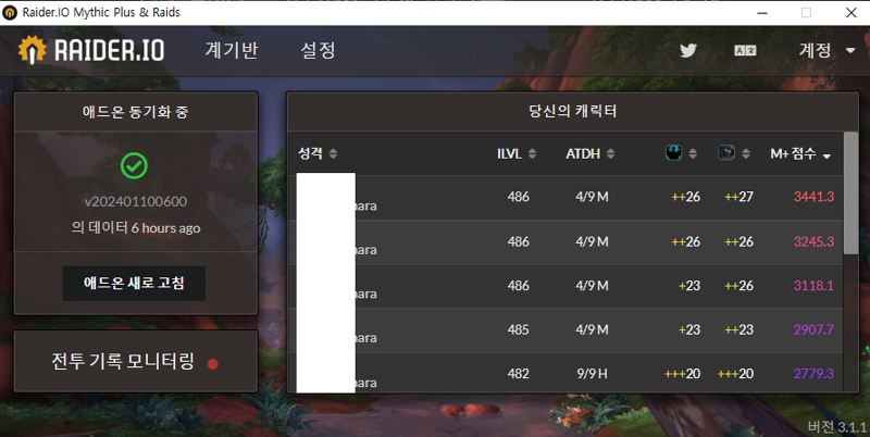 와우 레이드and쐐기돌 Wow 탱커3주차 폭군주 20단 올클리어햇쥬 Vortex Gaming