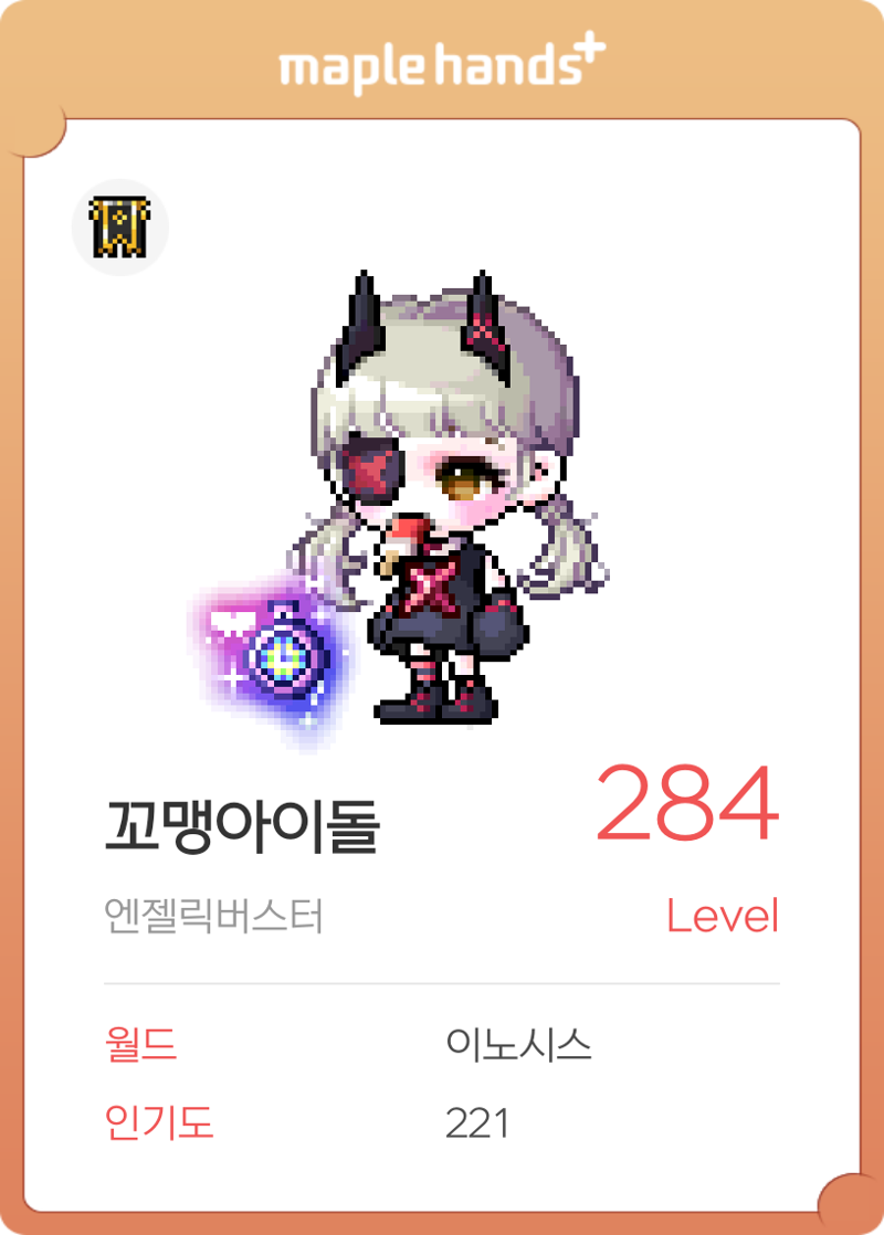 메이플스토리 인벤 퐁쌤이자 리선족인데 슬프다 메이플스토리 인벤 리부트 게시판