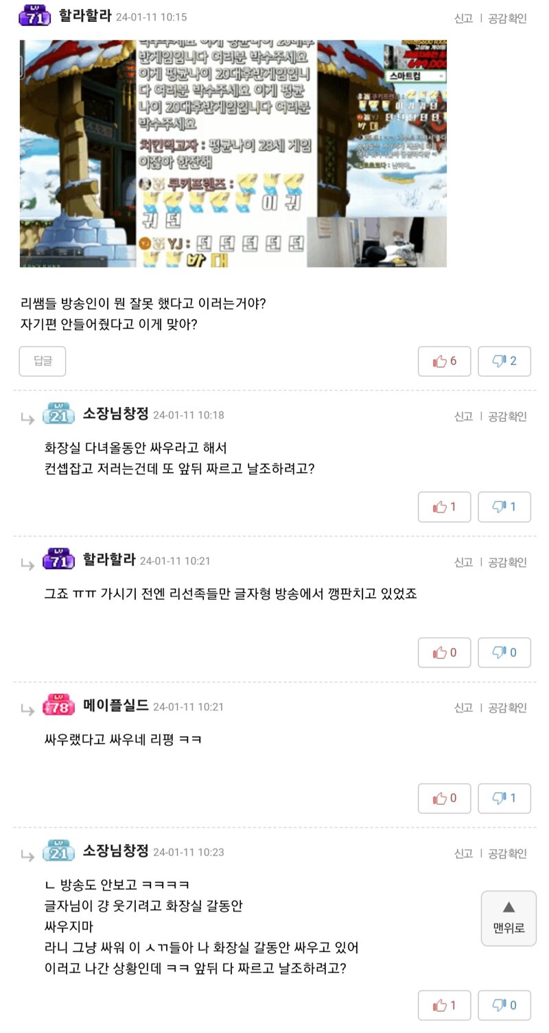 메이플스토리 인벤 30추 존나 소름돋네와 메이플스토리 인벤 리부트 게시판