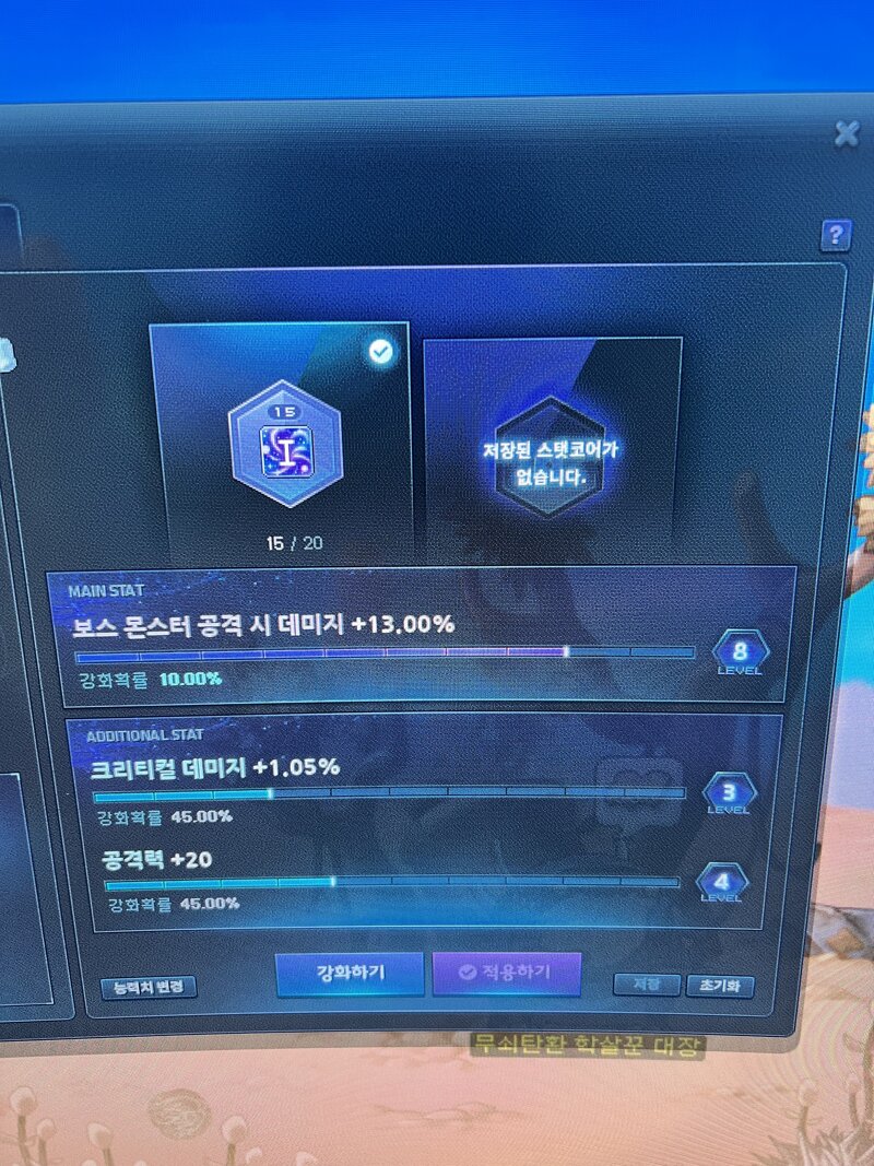 메이플스토리 인벤 헥사스텟 변경 가능한가요 메이플스토리 인벤 도적 직업게시판