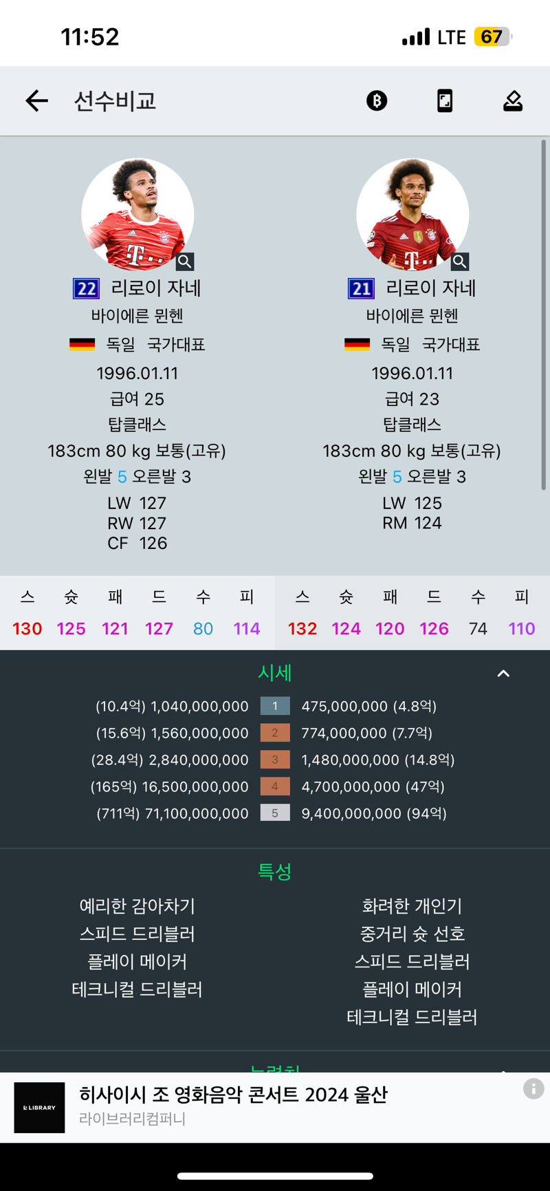 Fc 온라인 인벤 형님들 자네 뭐가 더 나을까요 Fc 온라인 인벤 자유게시판