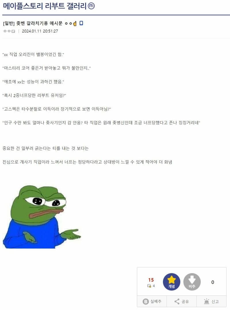 메이플스토리 인벤 약혐 실시간 리부트갤 행동강령 메이플스토리 인벤 자유게시판