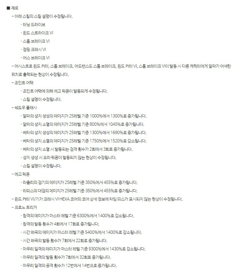 메이플스토리 인벤 자고일어났는데 최종뎀을 받았다고 메이플스토리 인벤 전사 직업게시판