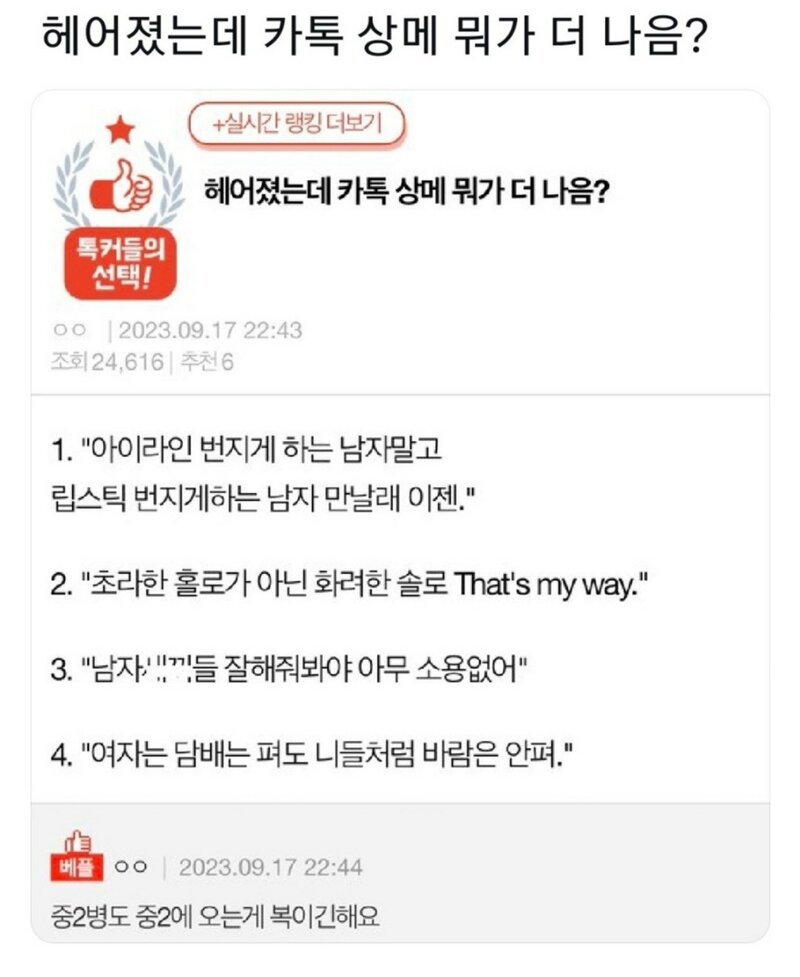 로스트아크 인벤 헤어졌는데 카톡 뭐로할까 ㅁㅊ ㄷㄷㄷㄷㄷㄷ 로스트아크 인벤 자유 게시판구