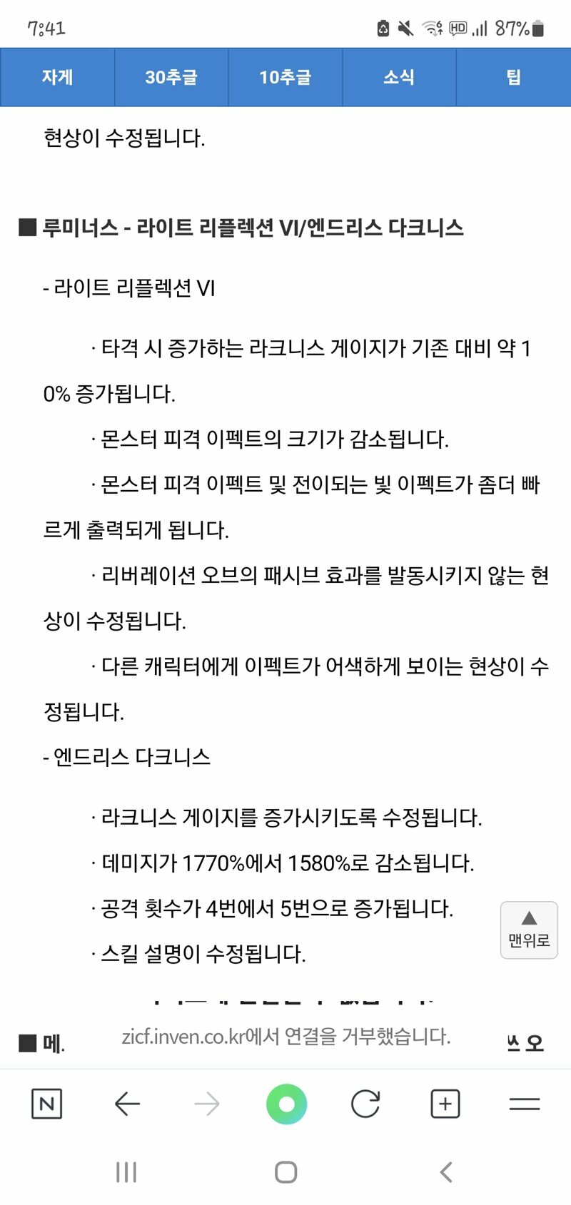 메이플스토리 커뮤니티 화제 12167 하하하하하하하하하하하하하하하하하ㅏㅎ하ㅏ하하하핳 Vortex Gaming