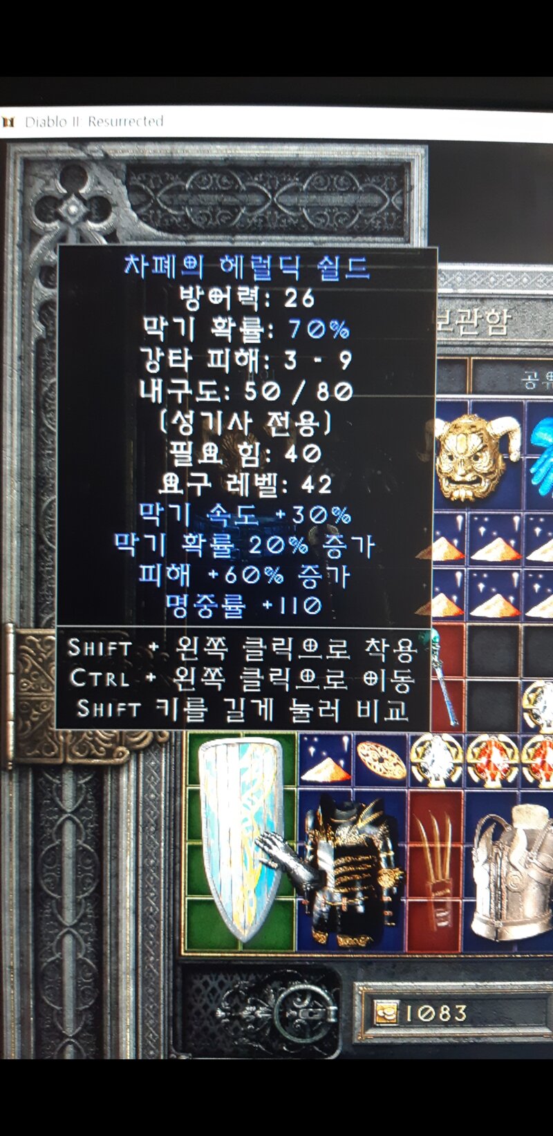 방패 시세가 있을까요 디아블로2 득템and자랑 게시판 디아블로2 인벤