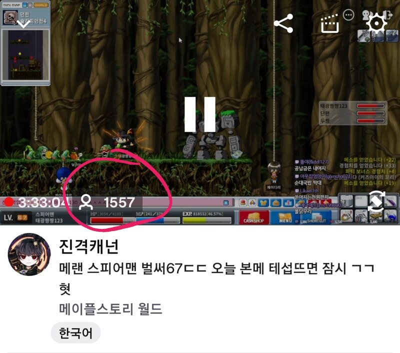 메이플스토리 커뮤니티 화제 진캐 사상검증 완료함 Vortex Gaming