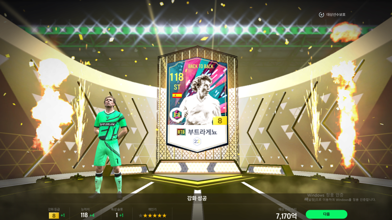 Fc 온라인 인벤 7카 하나사서 강화 했는데요 Fc 온라인 인벤 득템강화 자랑 게시판