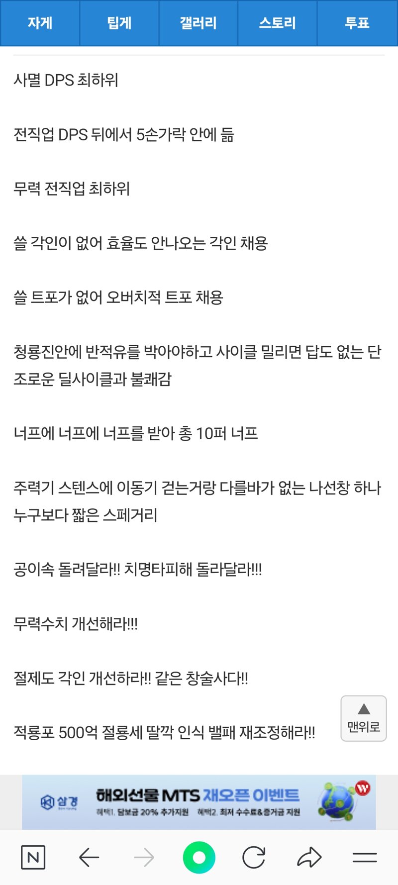 로스트아크 인벤 현재 창술이 밀고있는 내용 로스트아크 인벤 자유 게시판