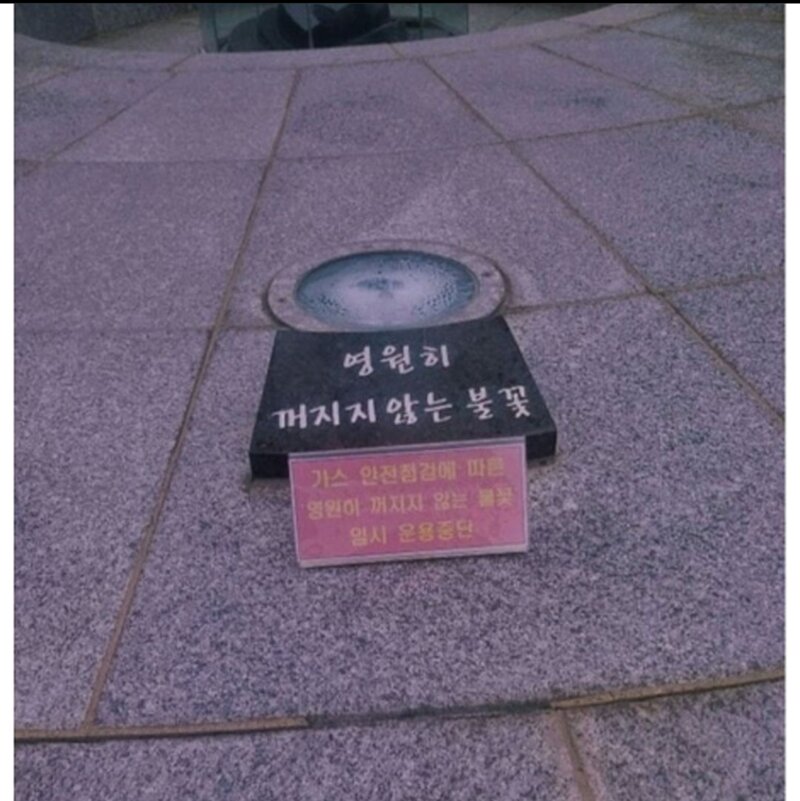 메이플스토리 인벤 영원히 꺼지지않는 불꽃 메이플스토리 인벤 자유게시판