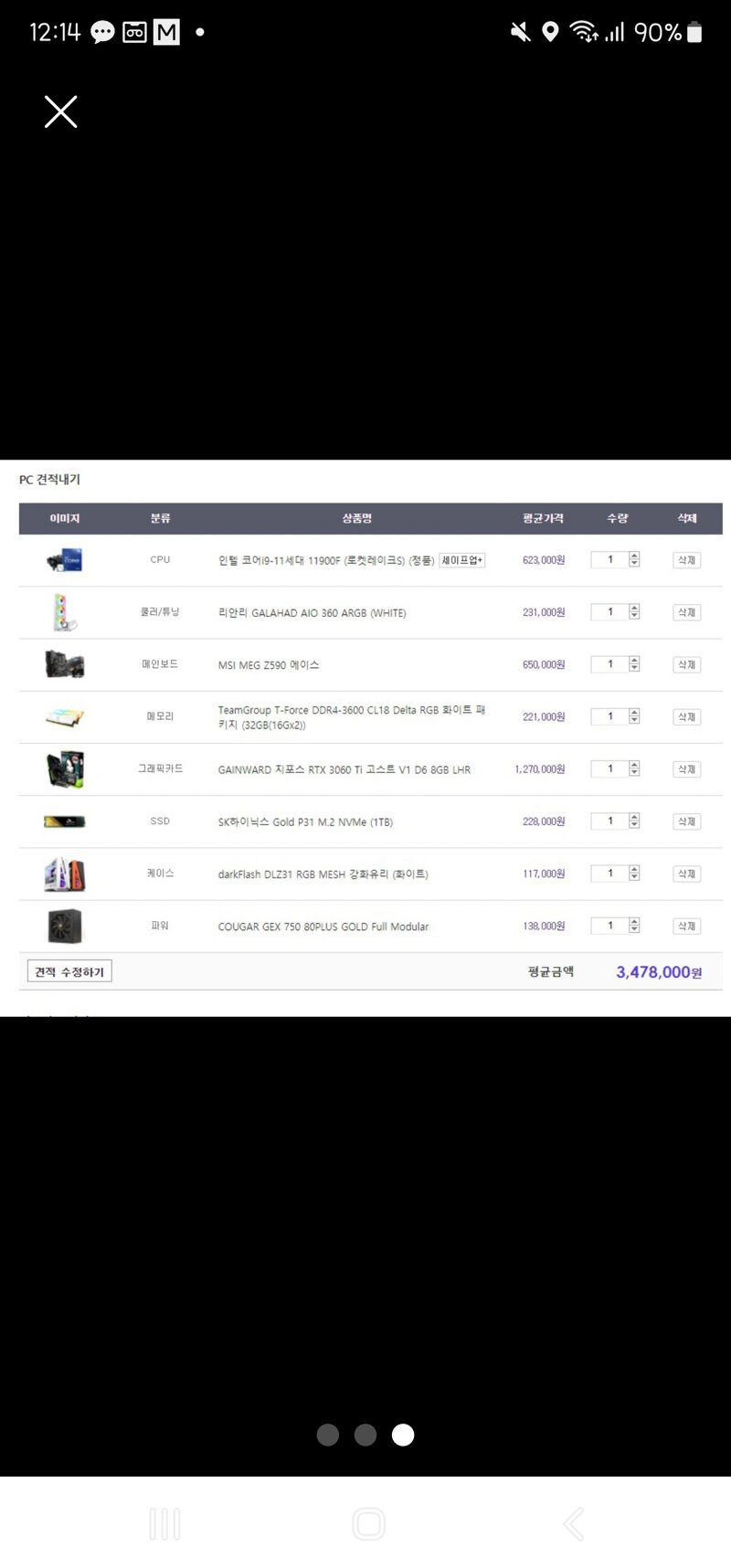 로스트아크 인벤 컴퓨터 사려고 하는데 도와주세요 선생님들 로스트아크 인벤 자유 게시판