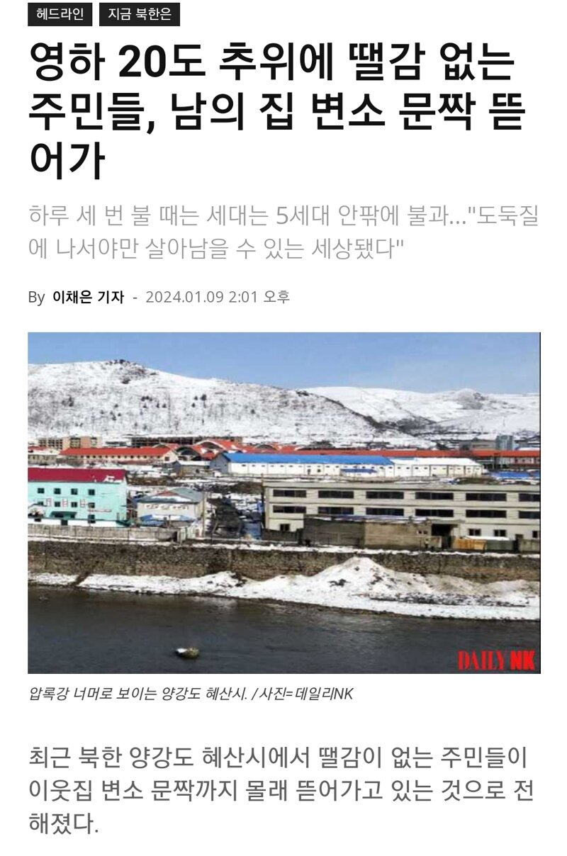 메이플스토리 인벤 북한 현 상황 메이플스토리 인벤 자유게시판