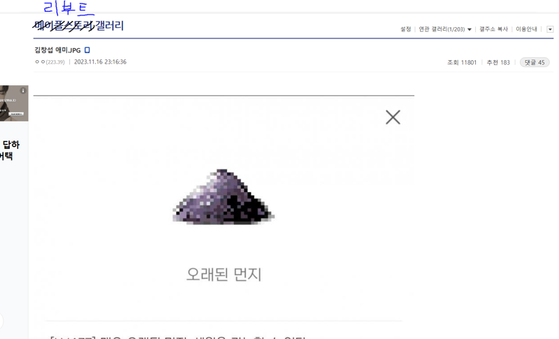 메이플스토리 인벤 리갤 패드립 떳다 메이플스토리 인벤 자유게시판