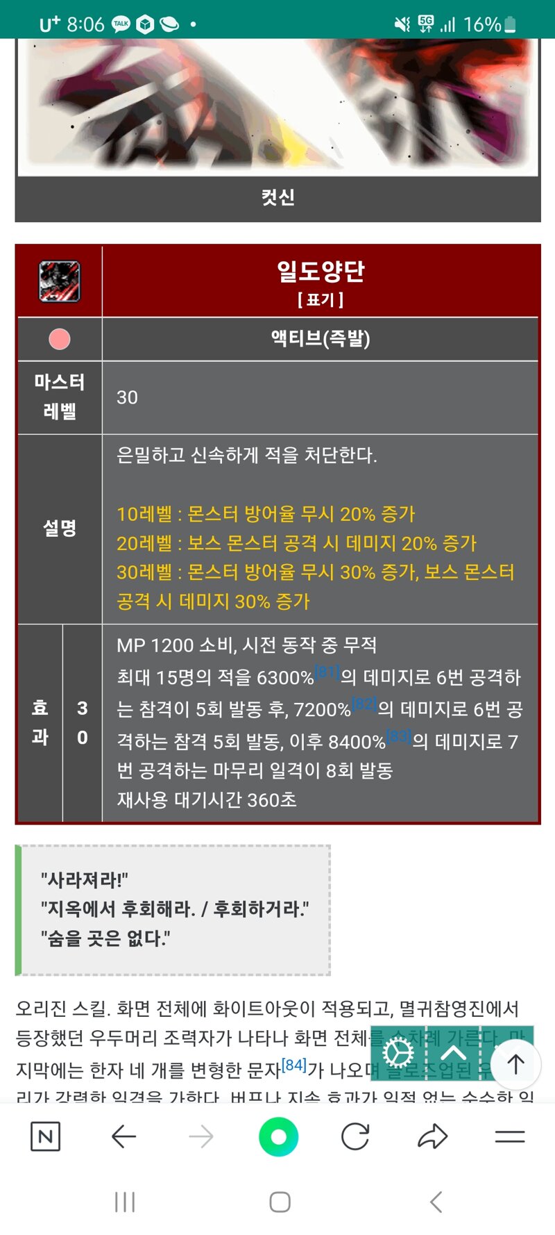 메이플스토리 인벤 아직 희망있다 메이플스토리 인벤 도적 직업게시판