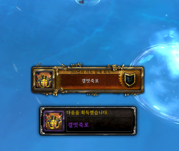 월드 오브 워크래프트 인벤 갤멋죽포 득 와우 인벤 득템 자랑 및 인증 게시판