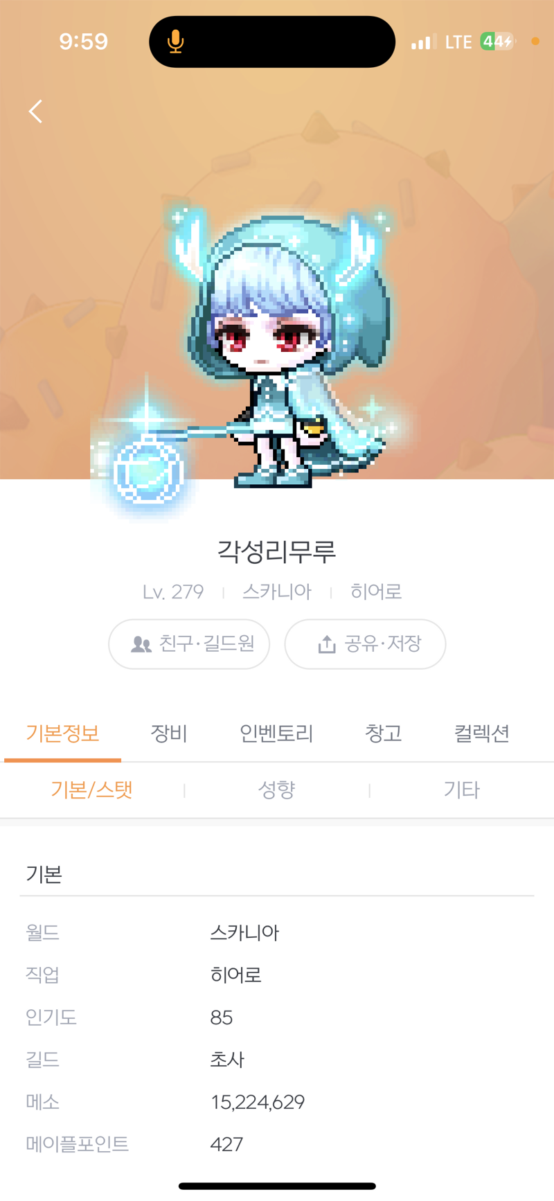 메이플스토리 인벤 히어로 법지는 뭐가 좋은건가요 메이플스토리 인벤 전사 직업게시판
