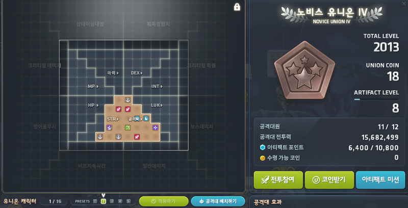메이플스토리 커뮤니티 화제 저 싸우시는 와중에 자랑좀 하겠습니다 Vortex Gaming