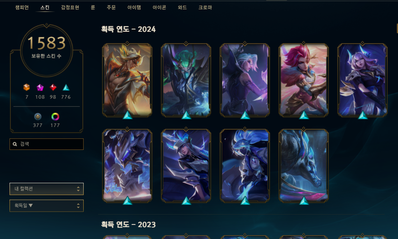 리그오브레전드 인벤 Drx 스킨 월챔 레넥톤 재조합 가능합니다 Lol 실시간 유저 정보 게시판
