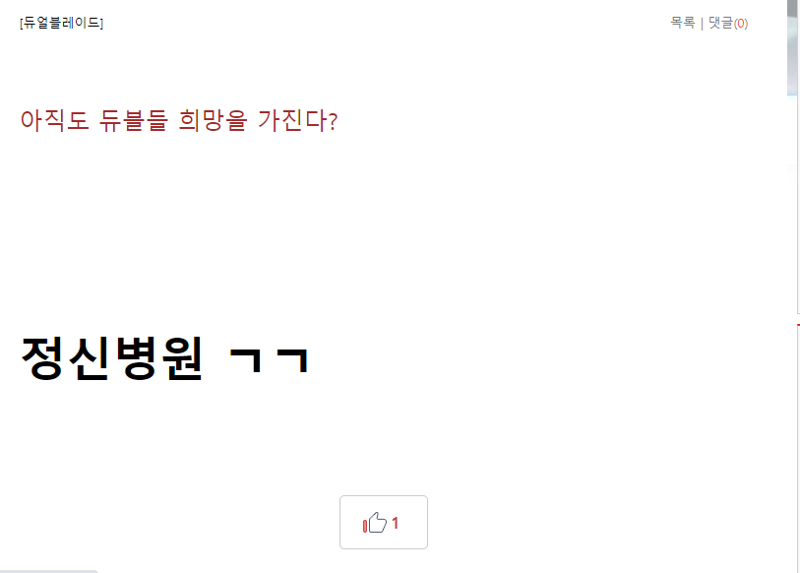 메이플스토리 인벤 바로 올라오네ㅋㅋ 메이플스토리 인벤 자유게시판
