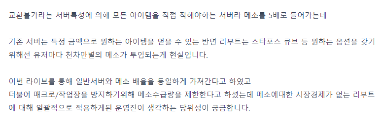 메이플스토리 리부트섭 이슈 아래 문의하란글 있어서 일단 문의는 해봄 Vortex Gaming