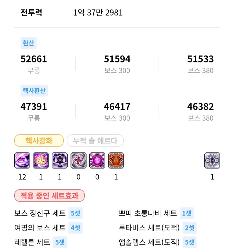 메이플스토리 인벤 전투력 1억이신분들 수로점수 얼마나오세요 메이플스토리 인벤 도적 직업게시판