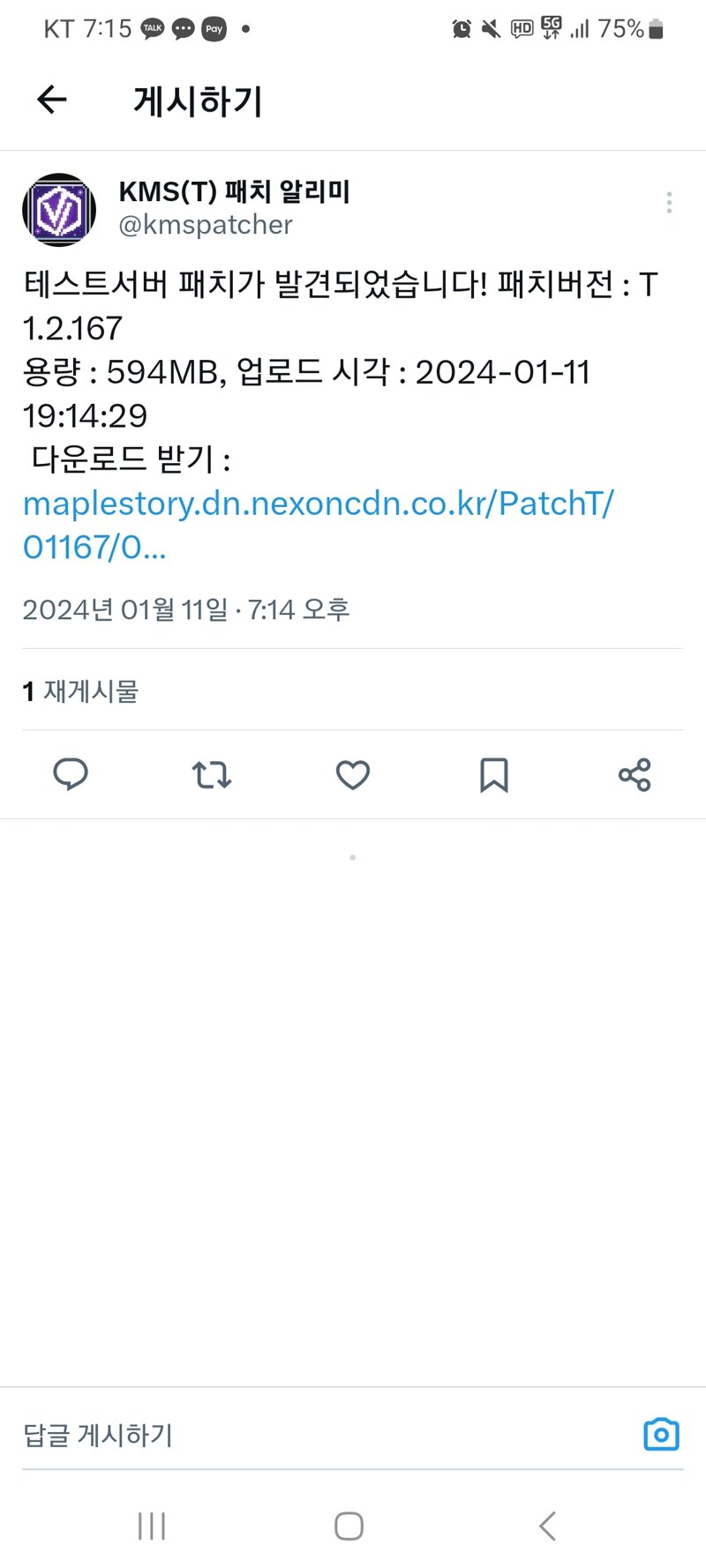 메이플스토리 인벤 떴다 메이플스토리 인벤 자유게시판
