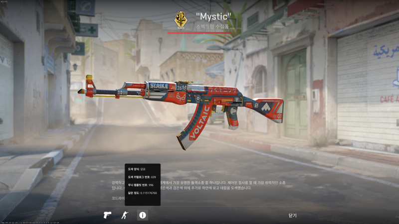 팟벤 에케 유혈팝니다 카스글옵csgo 팟벤