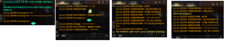 로스트아크 인벤 길드원 부캐 박제 예민x방 자기길드원 죽으면 뭐라안하고 남 죽으면 뭐라하는 역겨운상황 마포구티벳여우