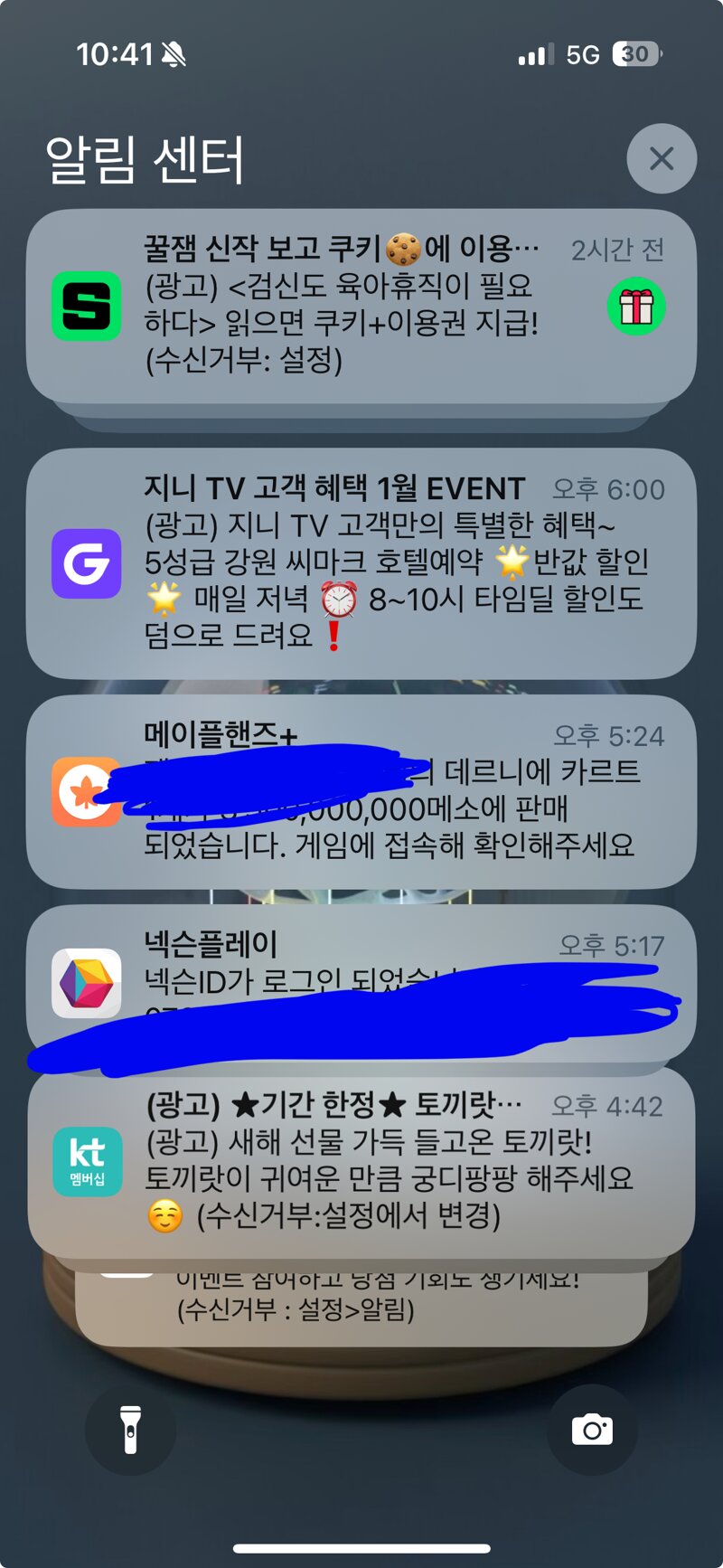 메이플스토리 인벤 미안하다 고맙다 메이플스토리 인벤 자유게시판
