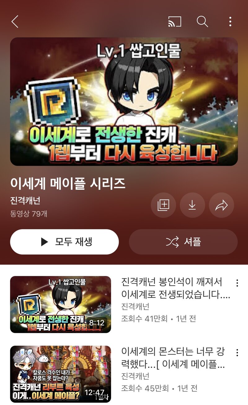 메이플스토리 인벤 리부트가 이렇게 된 이유 메이플스토리 인벤 리부트 게시판