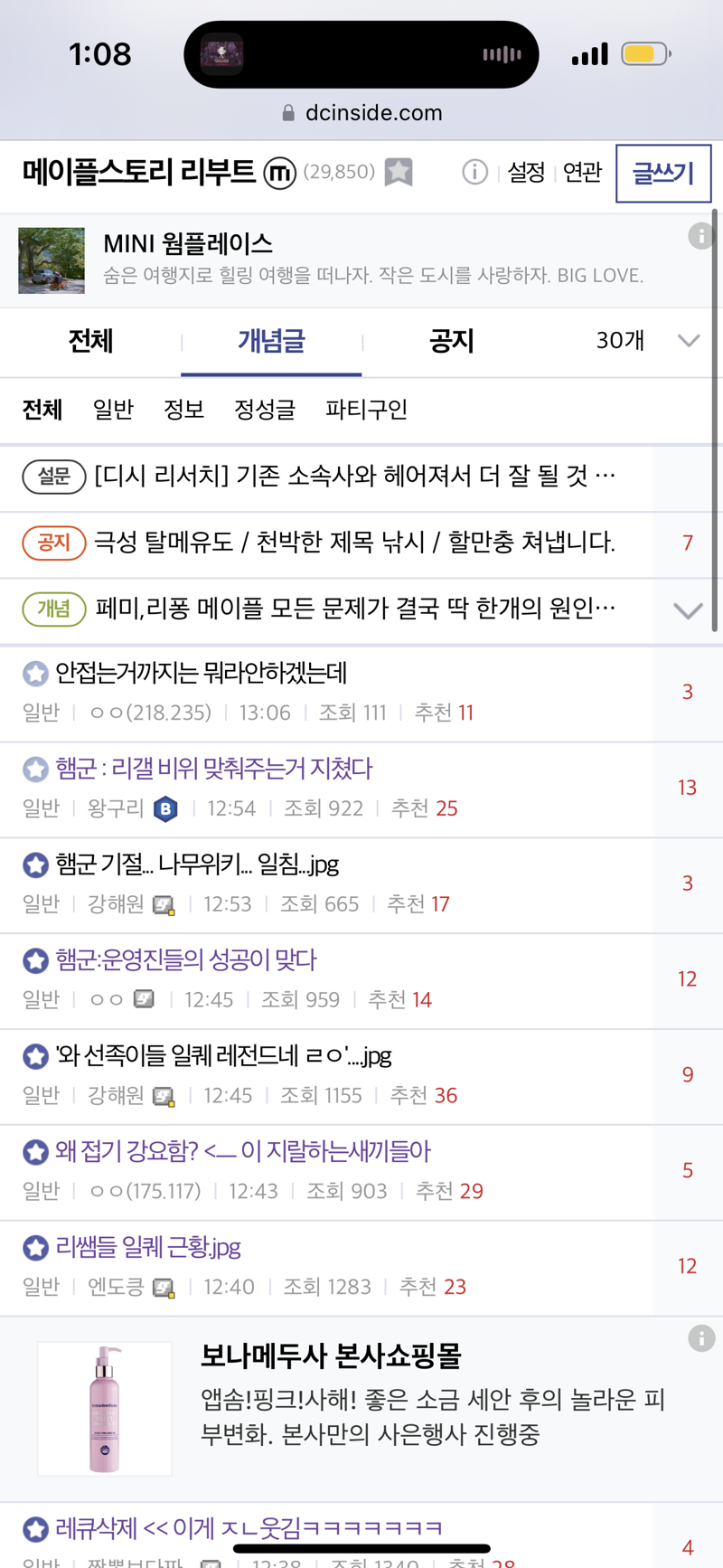 게임계속한다는 리부트 유튜버 근황 볼텍스 게이밍