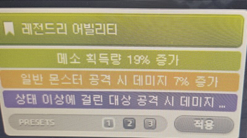 메이플스토리 인벤 초메린이 어빌 이거 미래있나요 메이플스토리 인벤 도적 직업게시판
