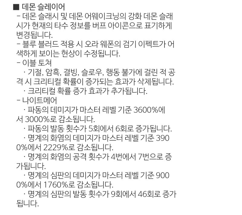 메이플스토리 인벤 기본 크확도 같이 오른듯 메이플스토리 인벤 전사 직업게시판