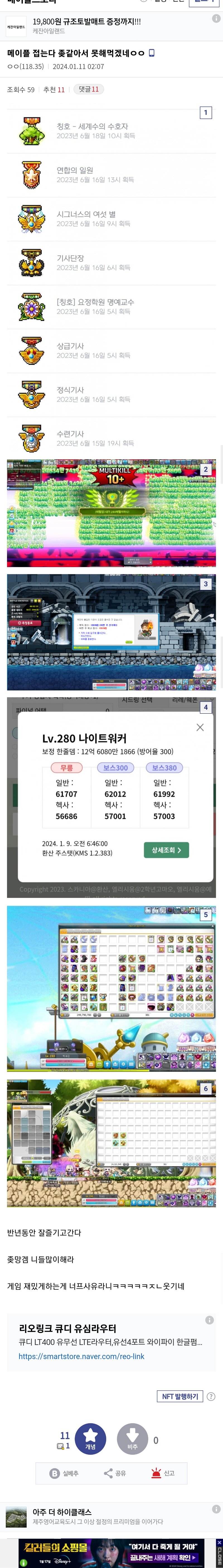 메이플스토리 인벤 진짜 개사기서버네 메이플스토리 인벤 자유게시판