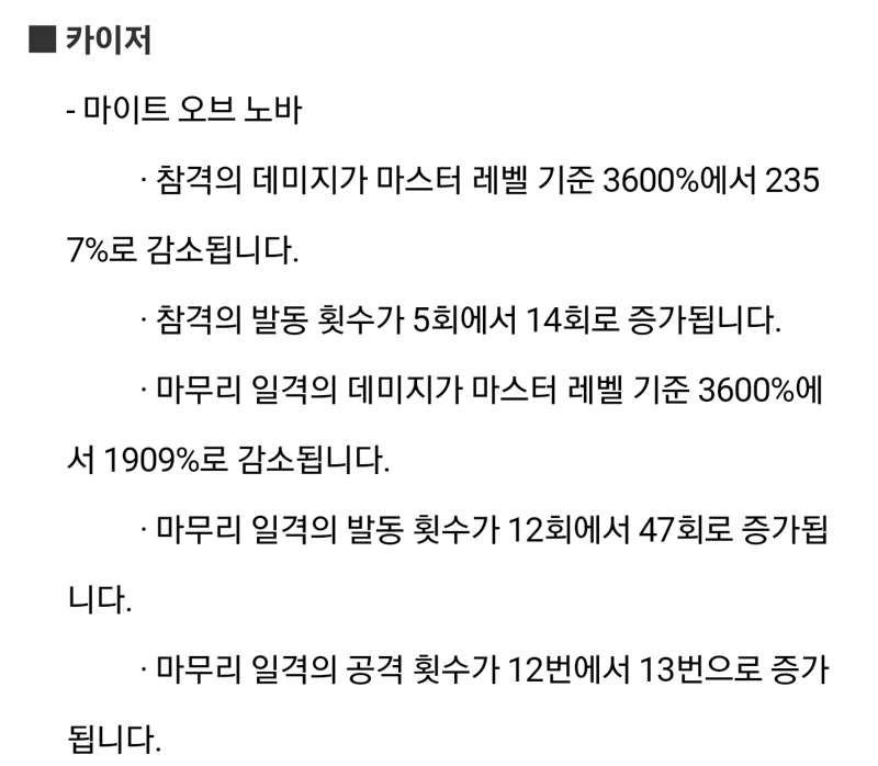 메이플스토리 인벤 카이저 패치내용 메이플스토리 인벤 전사 직업게시판