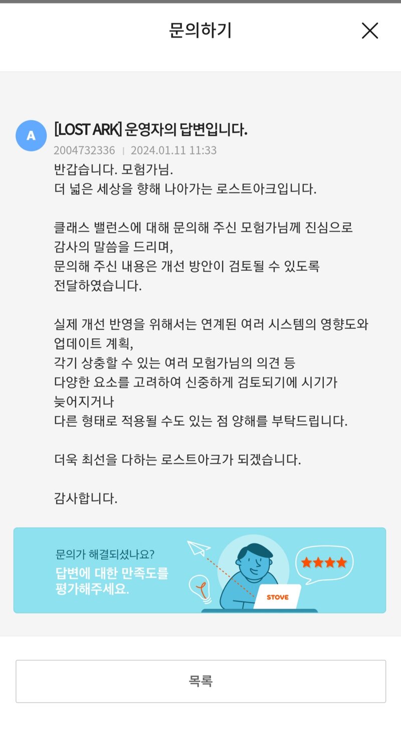 로스트아크 인벤 이거 메크로답변임 로스트아크 인벤 자유 게시판
