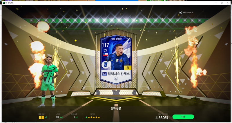 Fc 온라인 인벤 Fa산체스 금카 Fc 온라인 인벤 득템강화 자랑 게시판