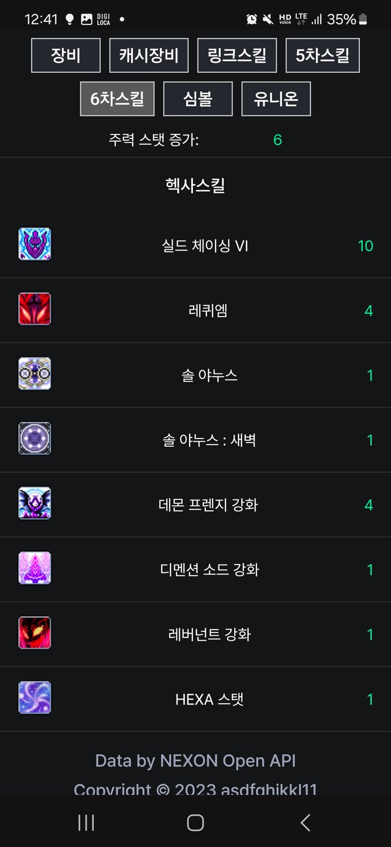 메이플스토리 인벤 템사기vs조각모아서 6차찍기 메이플스토리 인벤 전사 직업게시판