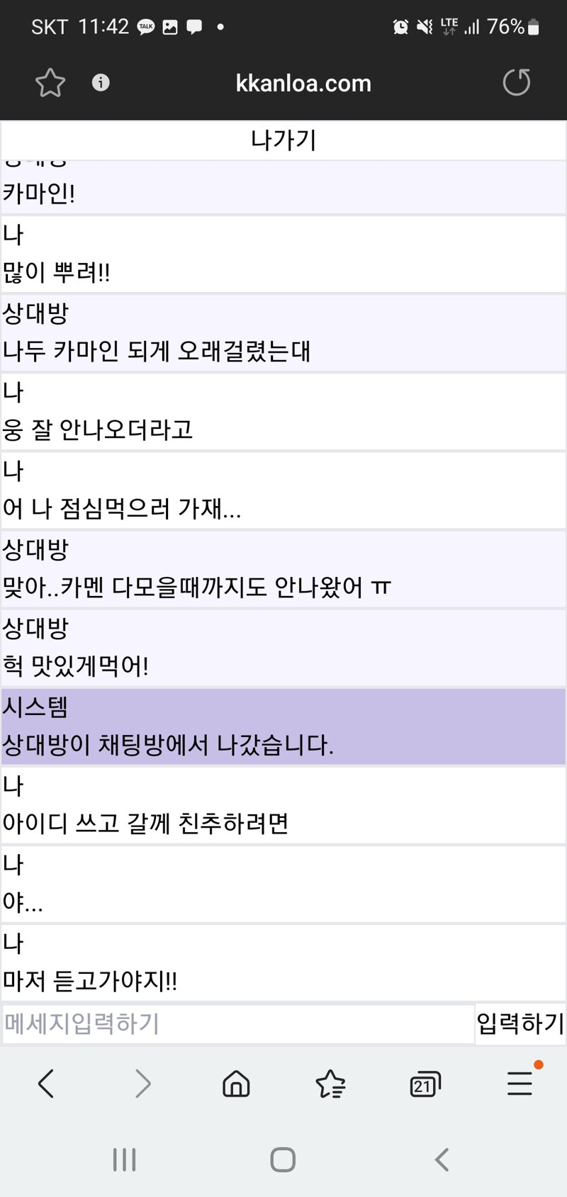 로스트아크 인벤 그렇게 부담스러웠니 로스트아크 인벤 자유 게시판