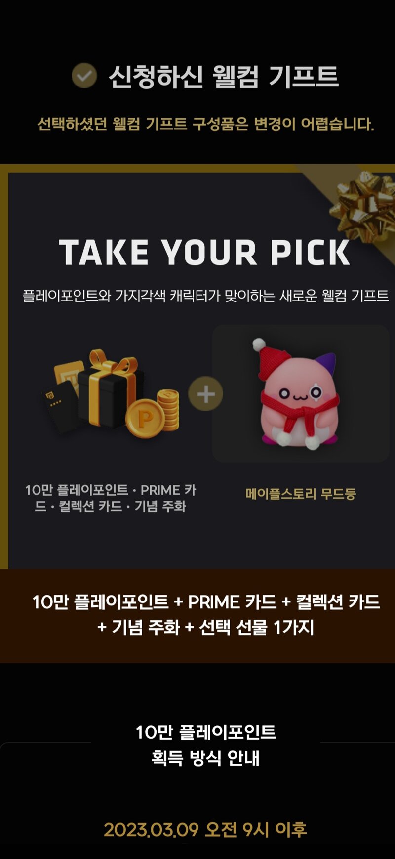 메이플스토리 인벤 플위 개선사항 알려주실분 프라임 문의라도 남겨보려 합니다 메이플스토리 인벤 마법사 직업게시판