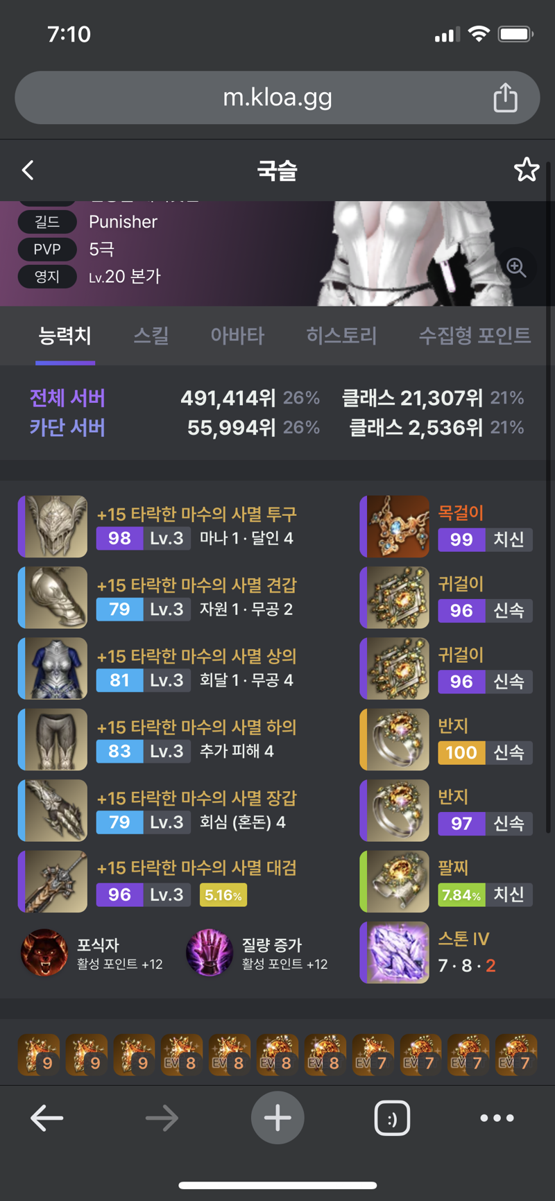 로스트아크 인벤 포식자인데 퍼니싱대신 로스트아크 인벤 슬레이어 게시판