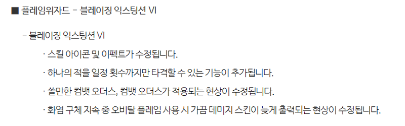 메이플스토리 인벤 플위 마코 변경점 메이플스토리 인벤 마법사 직업게시판
