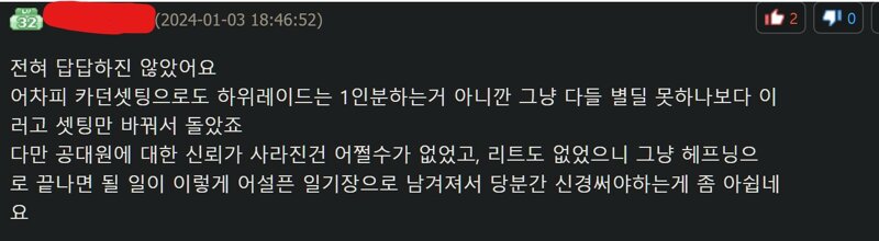 로스트아크 인벤 별딜사건 바드님 옳게된 사람이네 로스트아크 인벤 자유 게시판