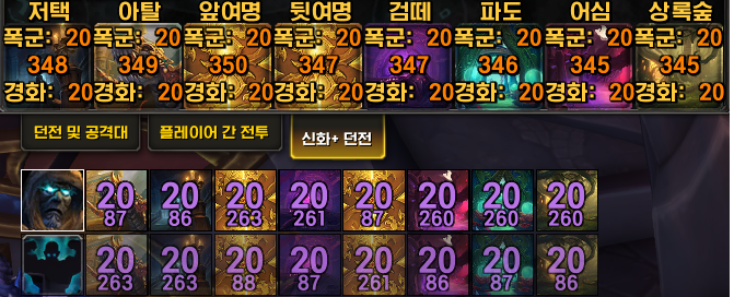 와우 레이드and쐐기돌 Wow 탱커3주차 폭군주 20단 올클리어햇쥬 Vortex Gaming